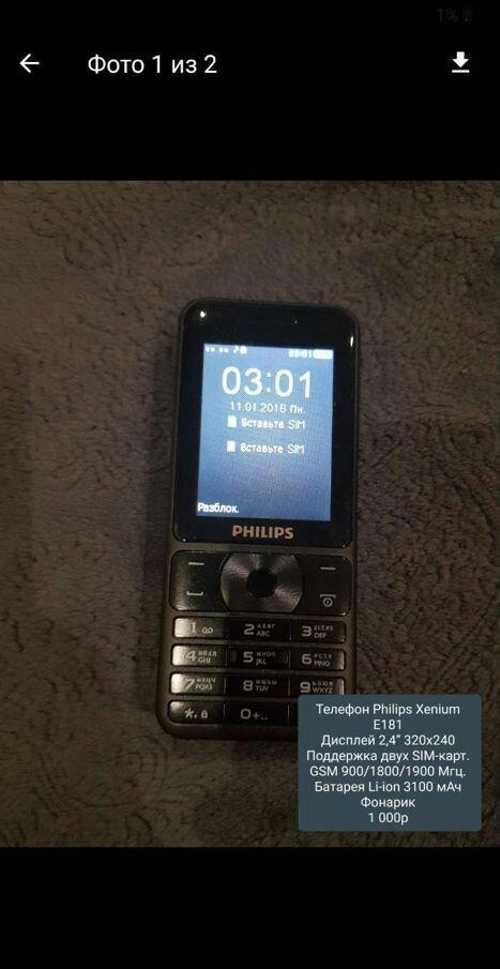 Телефон Philips Xenium E181Дисплей 2,4’’ 320x240По