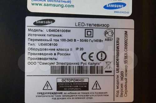 Телевизор Samsung UE46D6100SW