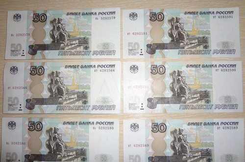 Банкнота 50 рублей модификация 2004 года