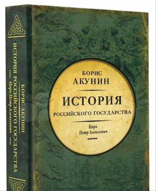 Азиатская европеизация. Царь Петр Алексеевич