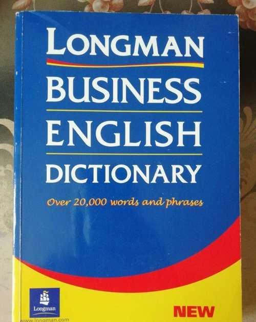 Business English dictionary. Longman