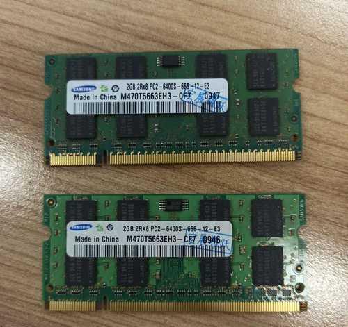 Оперативная память ноутбучная 2х2Gb DDR2