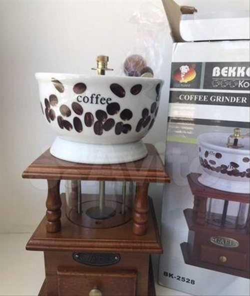 Кофемолка ручная Bekker