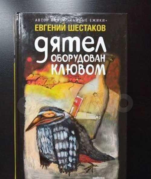 Книги разных юмористов-Задорнов,Шестаков,Квартет И