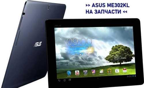 Asus VivoBook S200E + memopad ME302KL на разбор