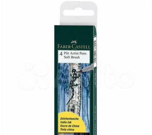 Ручки капиллярные Faber-Castell "Pitt Artist Pen Soft Brush", 4 цвета, 4 шт, пластиковая упаковка (167804)