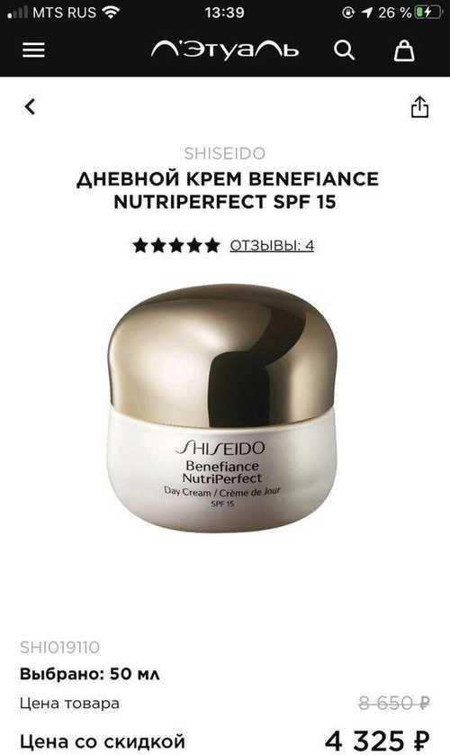 Shiseido ночной крем,дневной крем