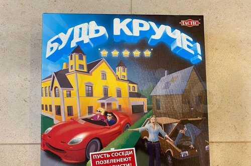 Настольная игра Будь круче новая