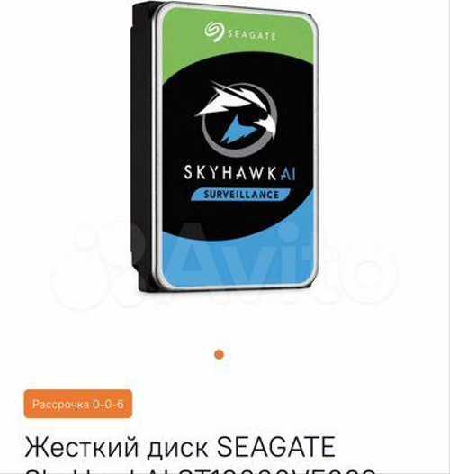 Жесткий диск seagate skyhawkai 18 TB