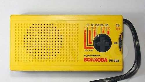 Радиоприёмник Волхова рп-302