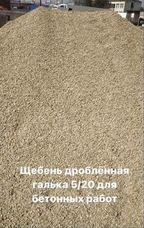 Песок,цемент,щебень в продаже Симферополь)