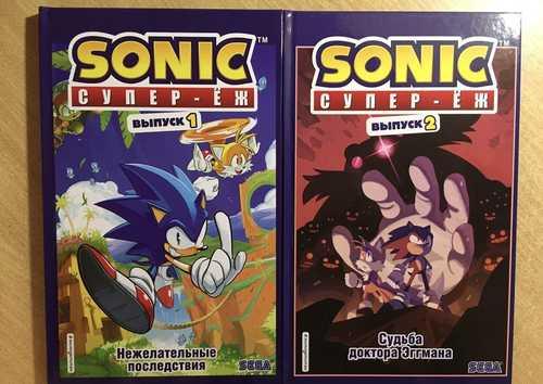 Комиксы Sonic (1 и 2 том)