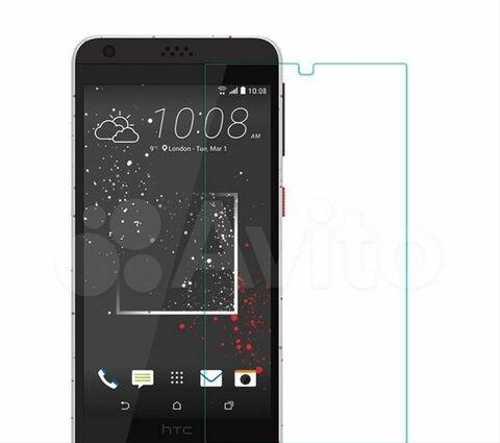 Защитное стекло для HTC Desire 530/630 0.33mm adpo пакет