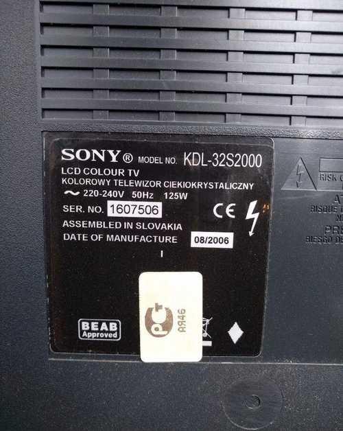 Телевизор Sony (разбит экран) кdl-32S2000