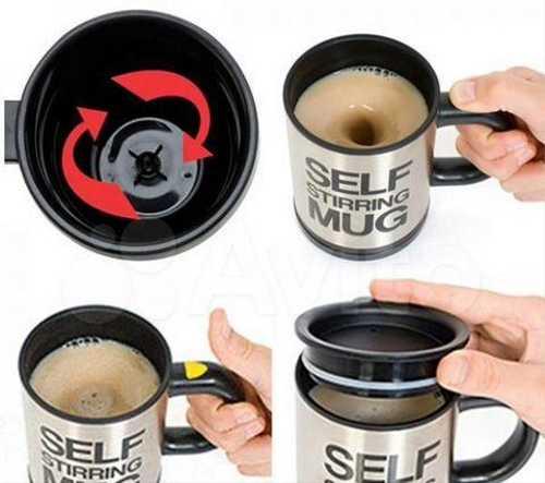 Кружка-мешалка "Self Stirring Mug"