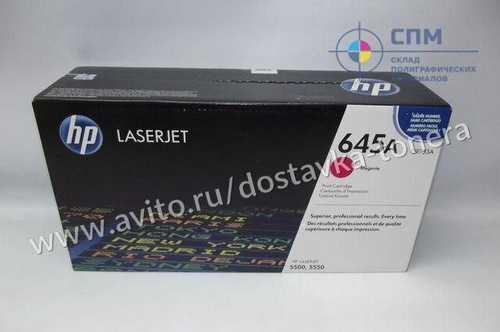 Тонер-картридж пурпурный HP C9733A для Color Laser