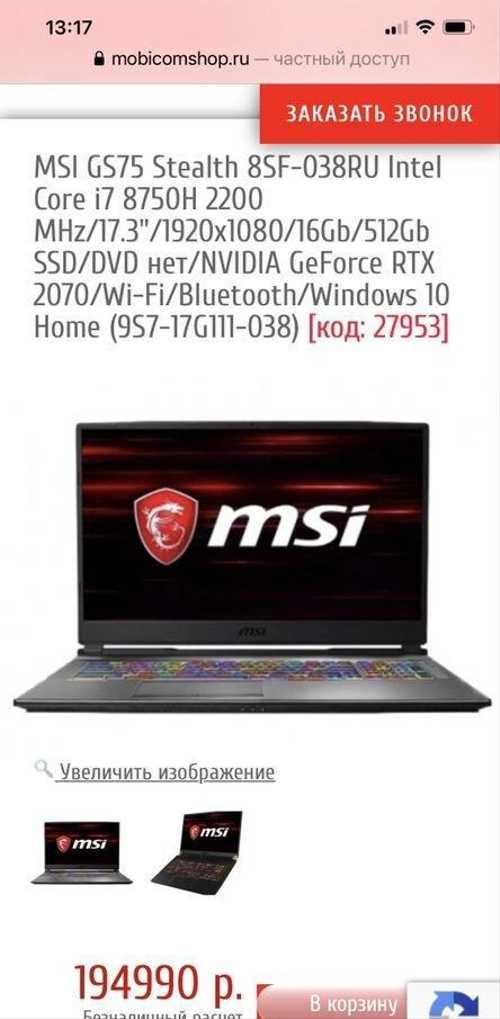 Msi gs75 /i7/17.3"/16gb/SSD1024gb/2070