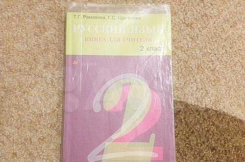 Книга для учителя