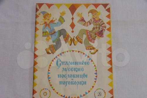 Детские книги подборка №3 Сделано в СССР
