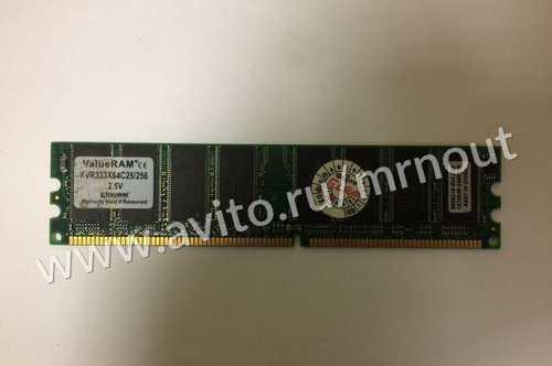 Озу DDR1 256Mb dimm kingston KVR333X64C25/256