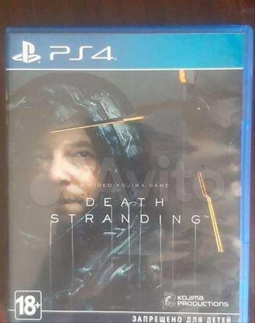 Игра для ps4 Death stranding