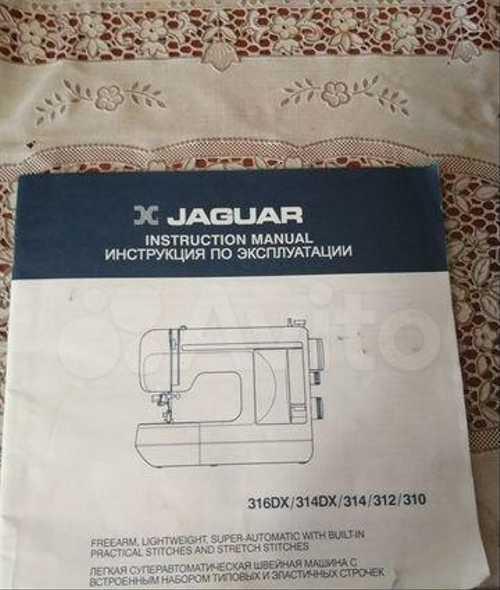 Швейная машинка "jaguar"