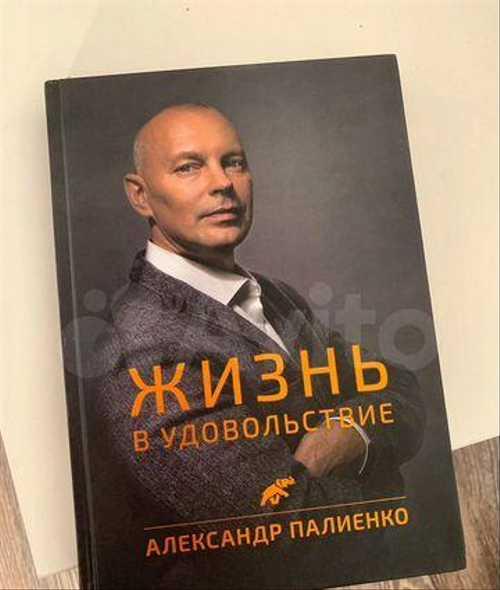 Книга Палиенко