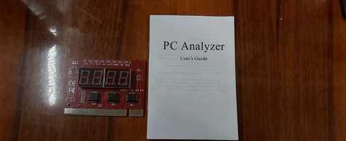 PC Analyzer