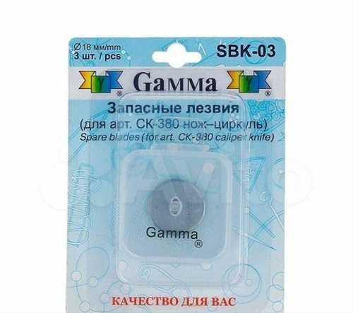 Запасные лезвия Gamma d 18 мм, 3 шт, в блистере, для ножа-циркуля (SBK-03)