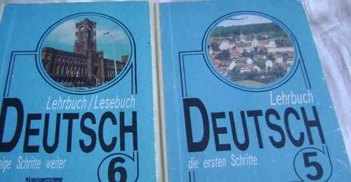 Учебники немецкий язык 6,7,8, 9,10 класс