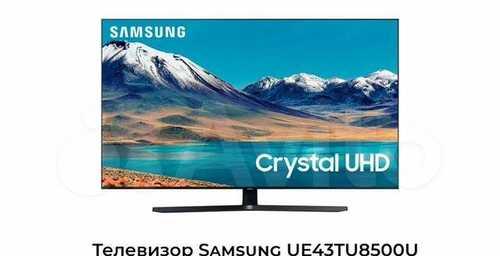 Телевизор Samsung UE43TU8500U из Мвидео новый