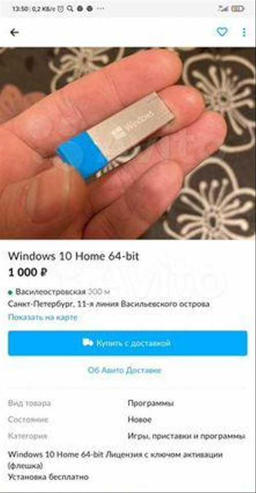 Ключ активации windows 10