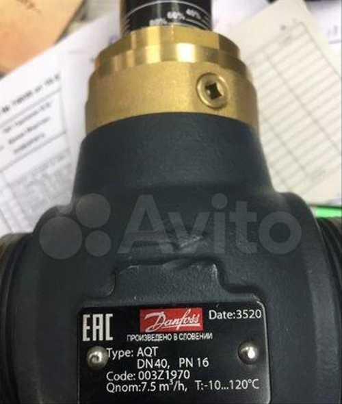 Danfoss abqm / AQT DN40 (1,5-7,5) м3/ч Клапан бала