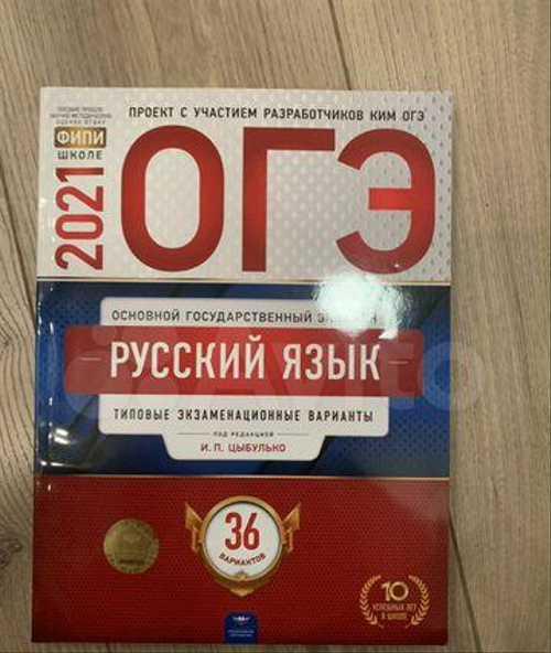 Типовые экзамеционные варианты по русскому языку о