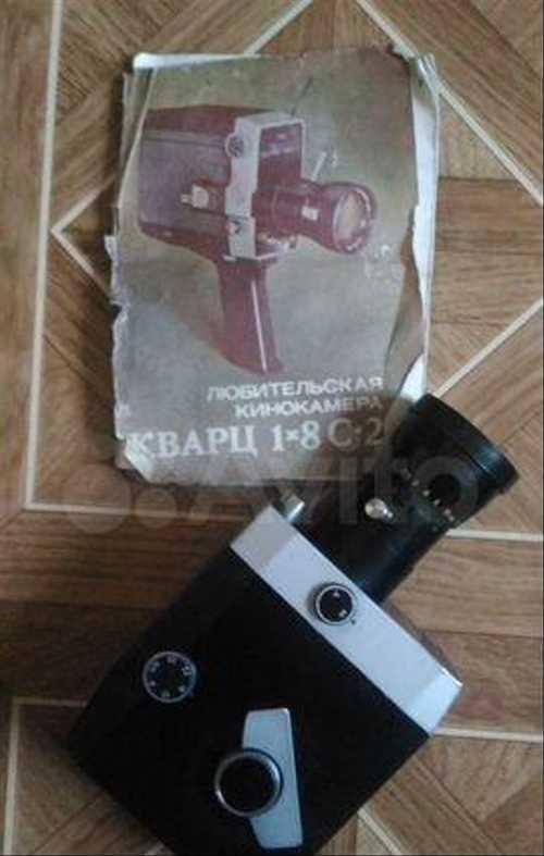 Кинокамера кварц 1х8С 2 СССР