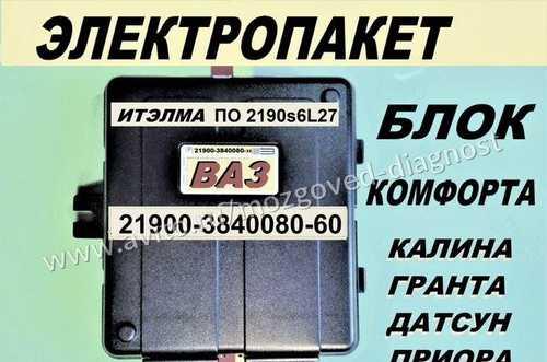 Эбу мозги ваз 2115