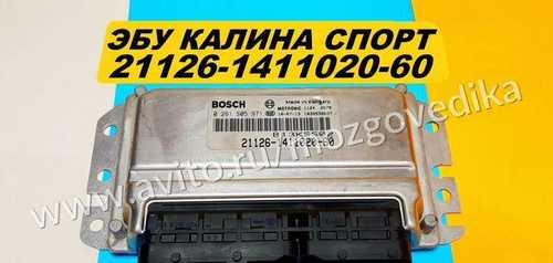Эбу Мозги на Ваз 21126-1411020-60 0261S05971