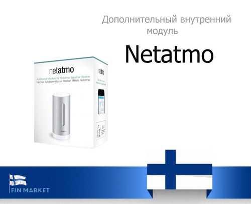 Модуль Netatmo Additional Smart Indoor