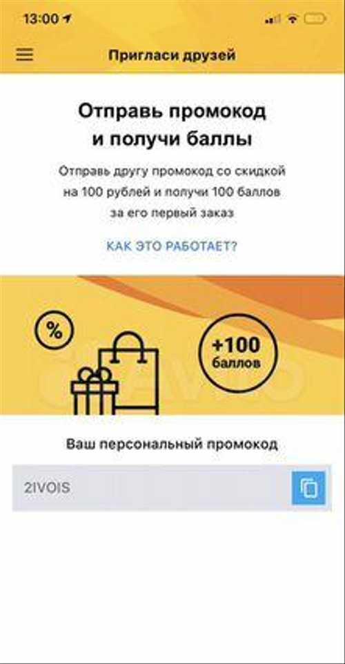 Промокод здравсити