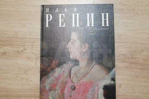 Книга "Илья Репин" 2004г