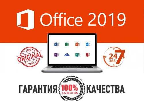 Microsoft Office 2019 Po Plus / 365 Pro Plus