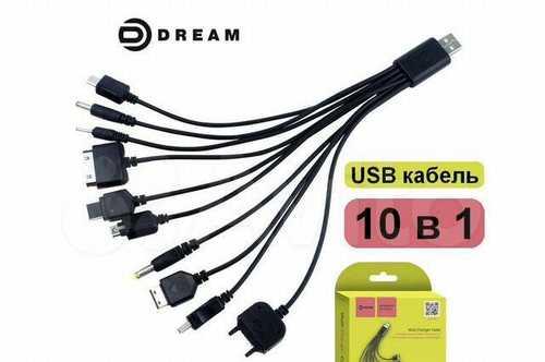 Универсальный USB кабель 10 в 1