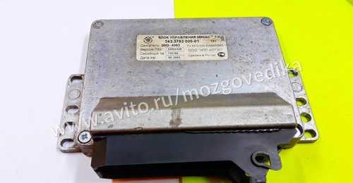 Эбу Мозги на Газ Микас 7.1 243.3763000-01 змз 4063