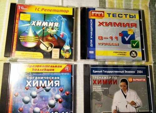 Компьютерные диски по химии бу