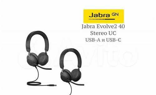 Jabra Evolve2 40 Stereo UC USB-A и USB-C