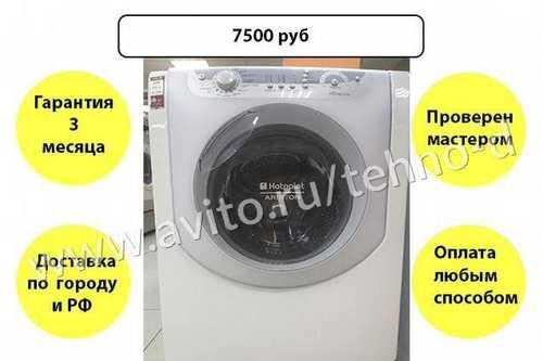 Стиральная машина Hotpoint Ariston 5кг Гарантия