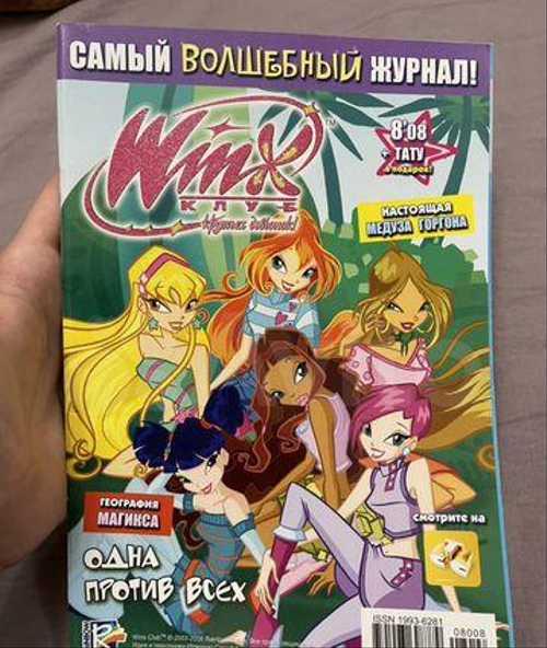 Журнал винкс 2008 winx