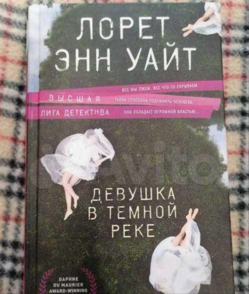 Лорен Энн Уайт