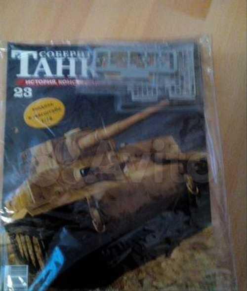 Журнал "Соберите танк "Тигр"