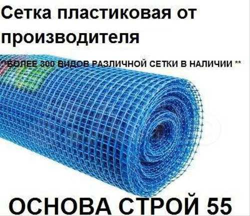 Основа строй 55